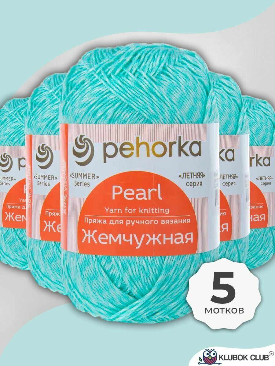 Пряжа для вязания Пехорка Жемчужная 425 м / 100 г, цвет 411, 5 мотков