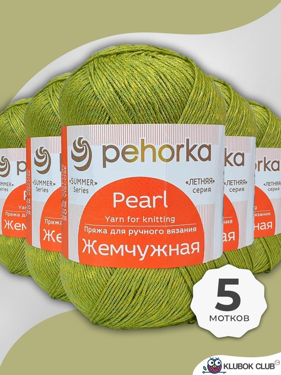 Пряжа для вязания Пехорка Жемчужная 425 м / 100 г, цвет 33, 5 мотков