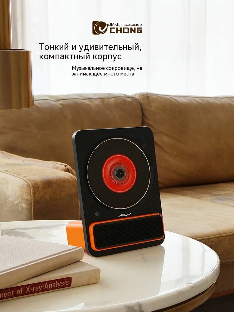 Портативный CD проигрыватель плеер с пультом управления Радио, CD, USB, MP3, Bluetooth