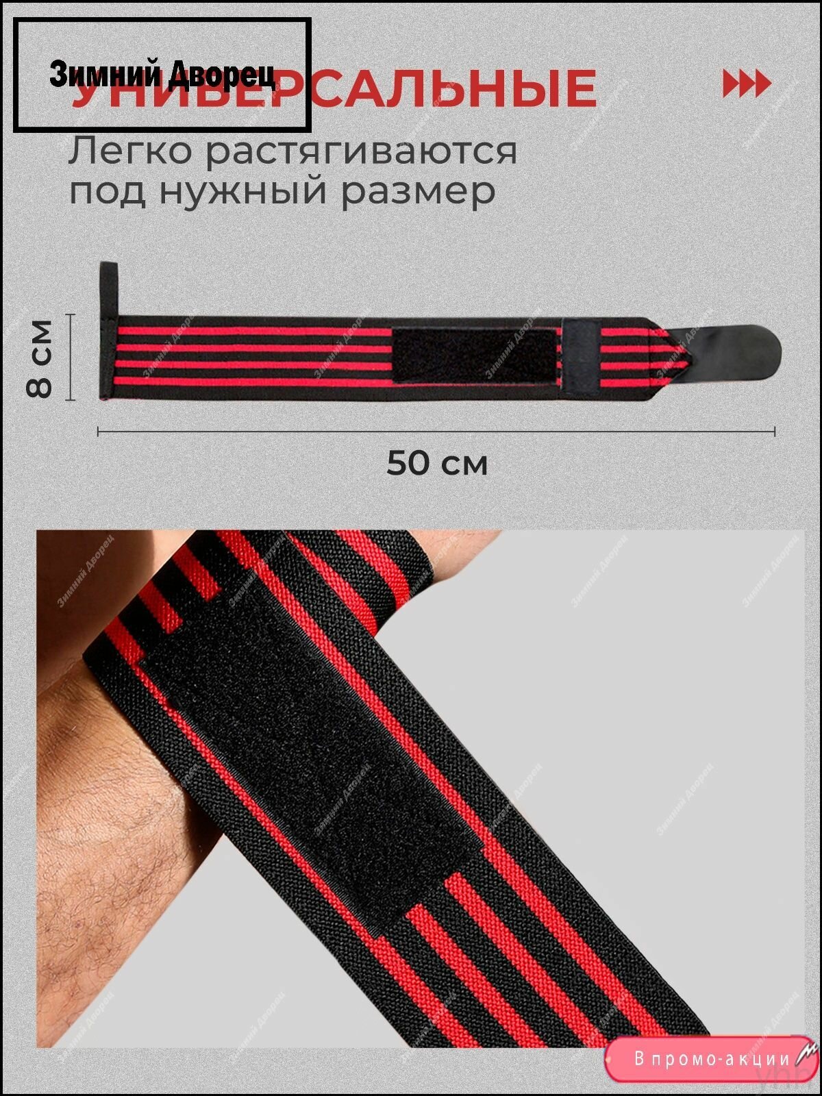 Спортивный бинт — фото 1