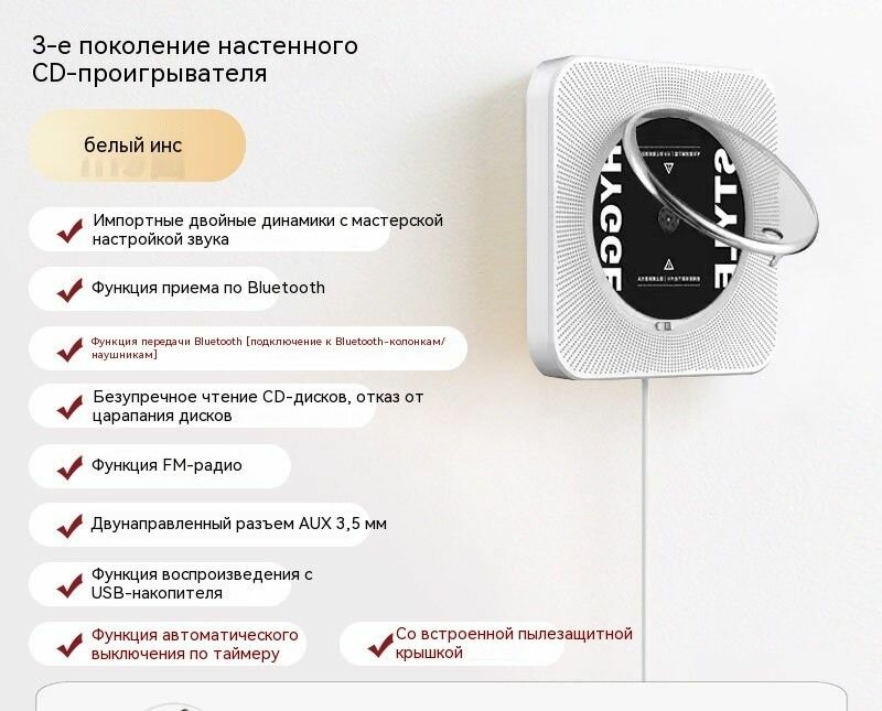 Настенный CD-плеер (третье поколение), может использоваться на столе, Bluetooth, USB, AUX, FM, LED-дисплей