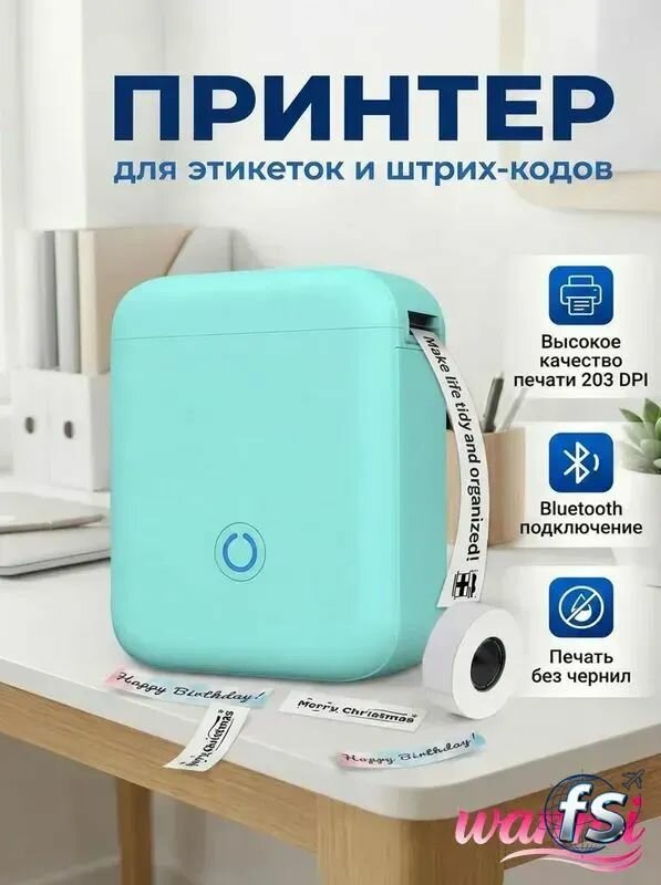 Mijia Принтер для наклеек/этикеток термо , голубой