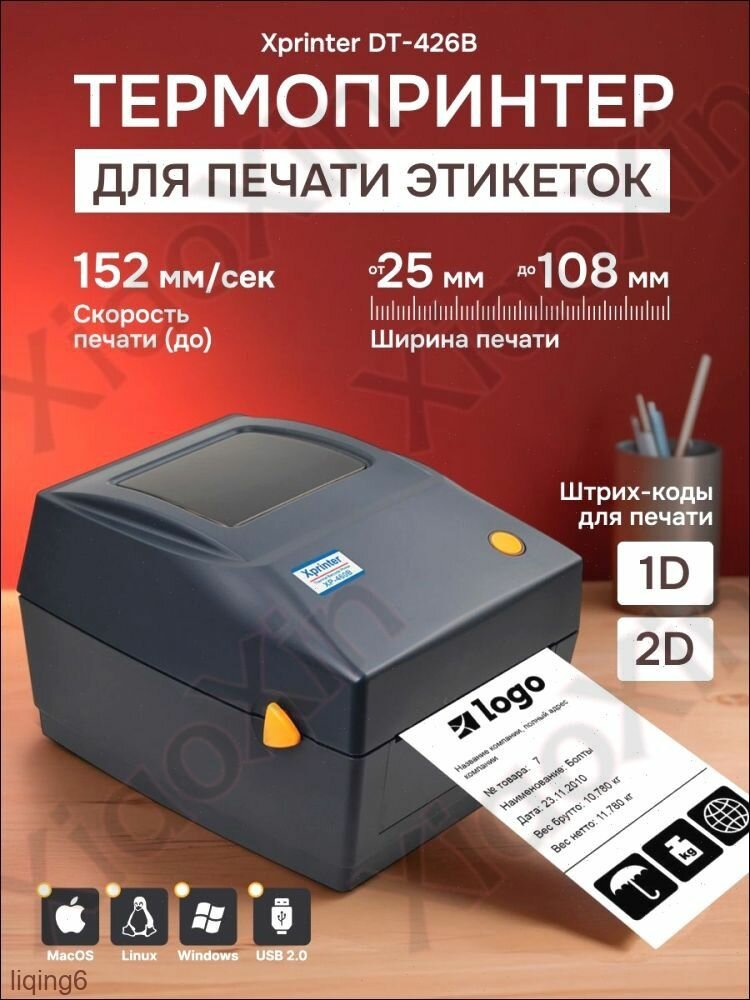 Принтер для чеков термо , серый