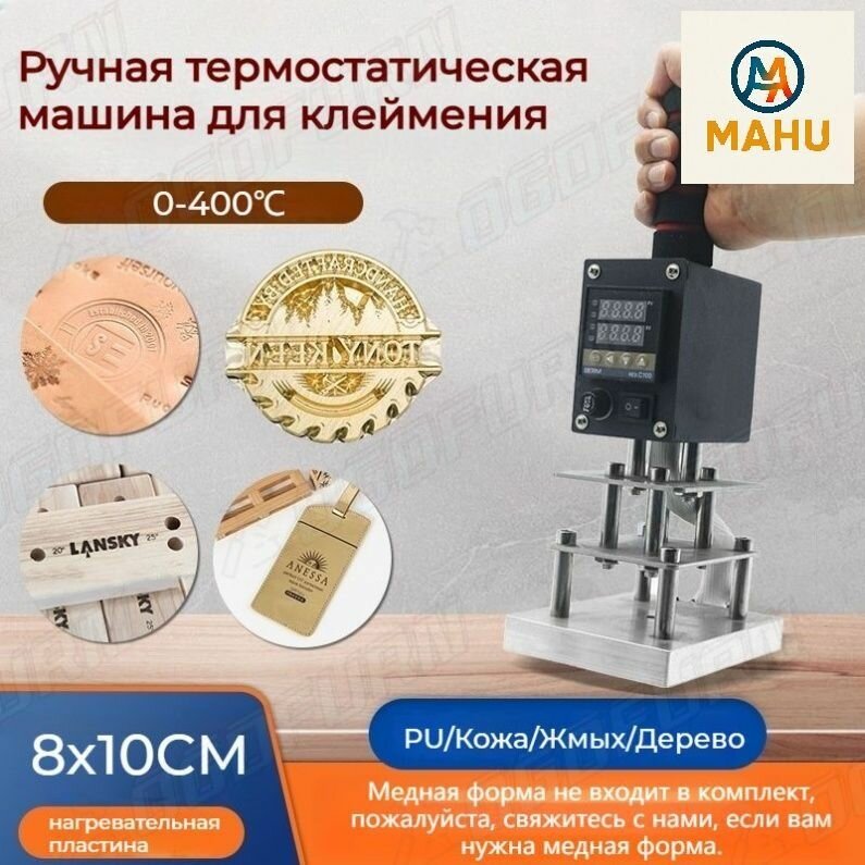 Эксклюзивный пресс WT80 для горячего тиснения кокосовых тортов 8x7 см