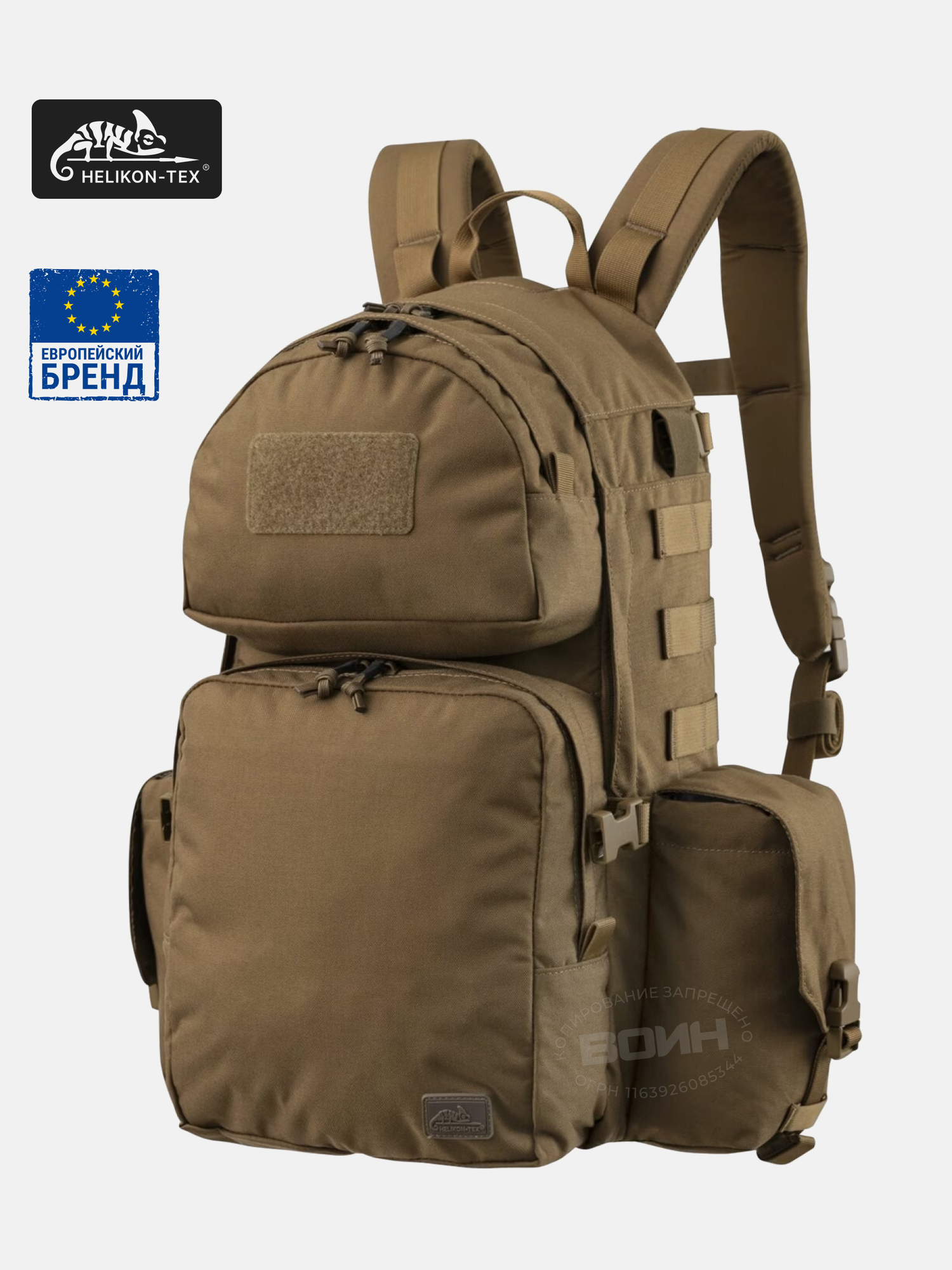 Рюкзак Ambush Helikon, цвет бежевый 22,8л