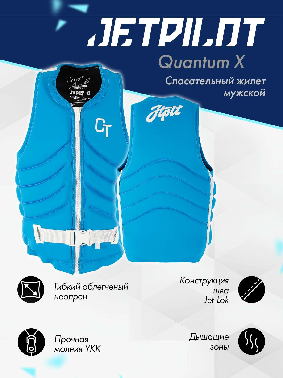 Спасательный жилет неопрен мужской Jetpilot Quantum X F/E Neo Cory цвет голубой размер L (250160)