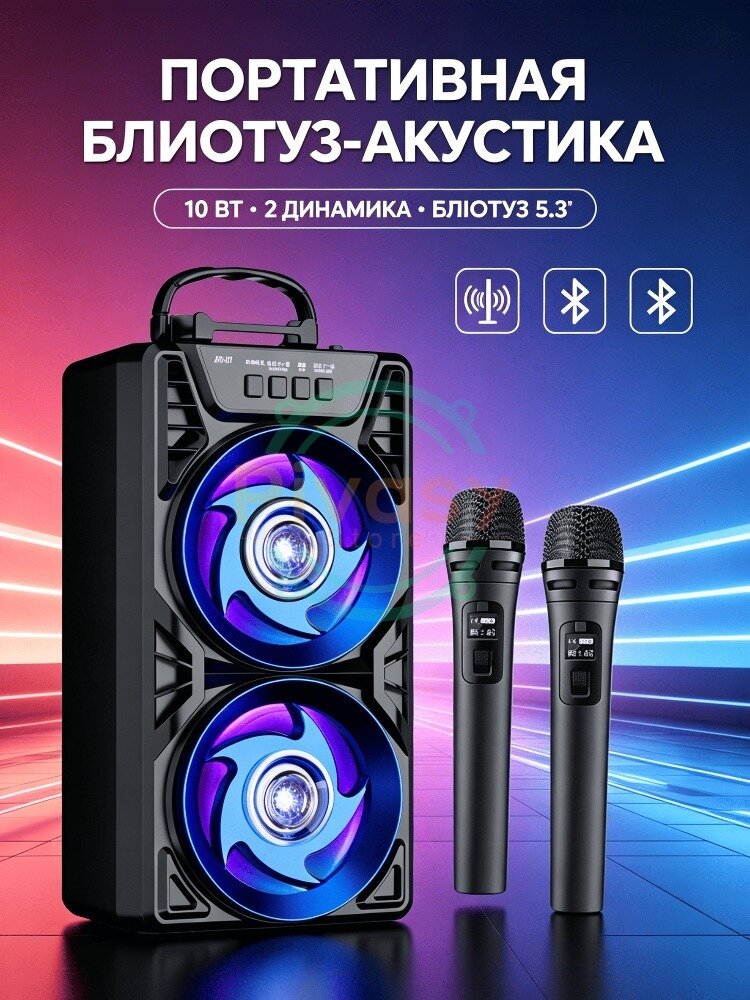 Bluetooth-динамик мощностью 10 Вт, Два динамика, 4-дюймовый НЧ-динамик, светодиодная подсветка для улицы
