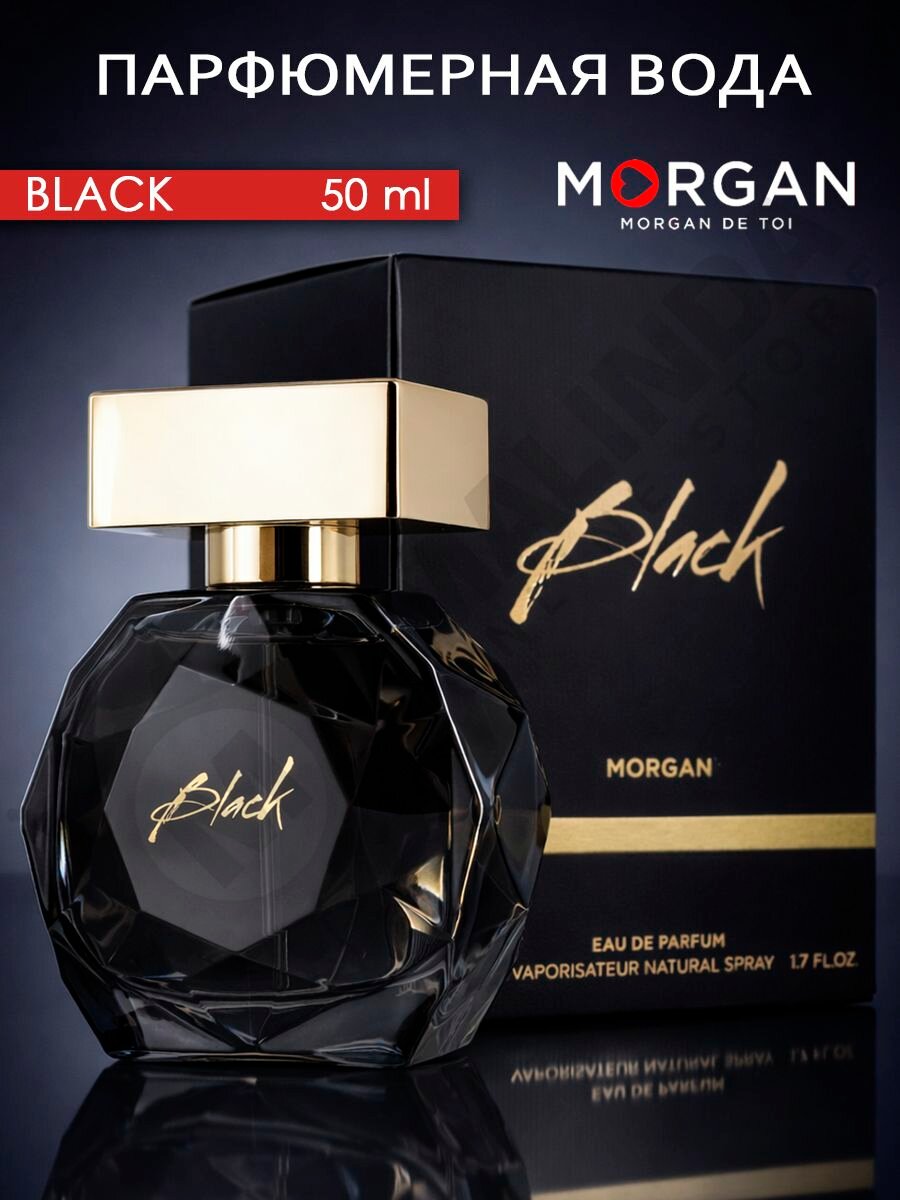 MORGAN Black женская парфюмерная вода 50 мл пряные гурманские