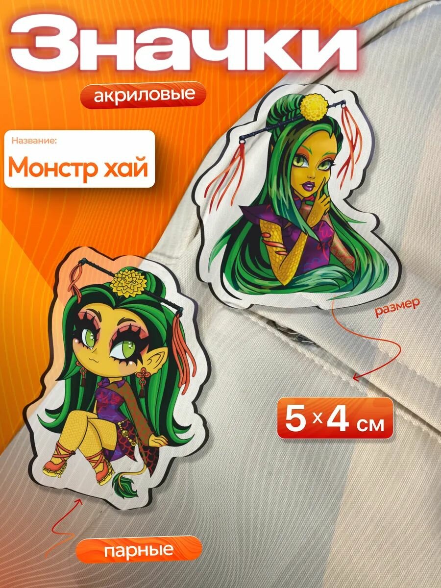 Значок