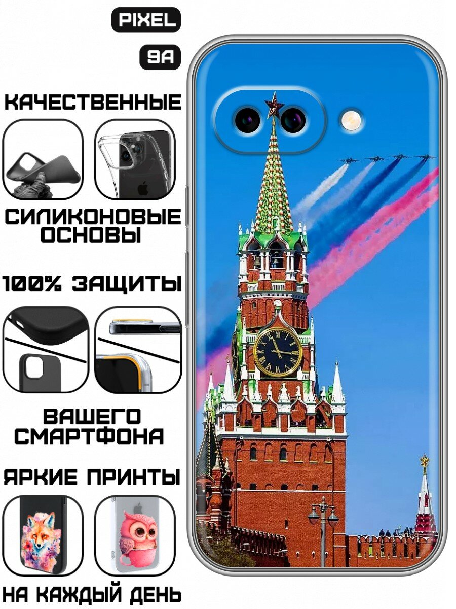 Чехол для Google Pixel 9A