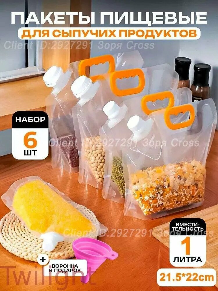 Пакет для продуктов, 21.5*22 см