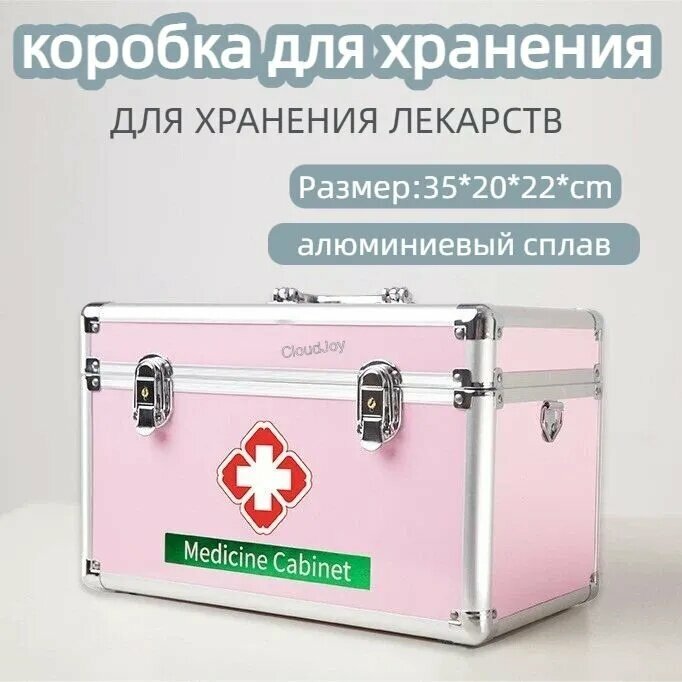 Контейнер для хранения вещей длина 35 см, ширина 22 см,