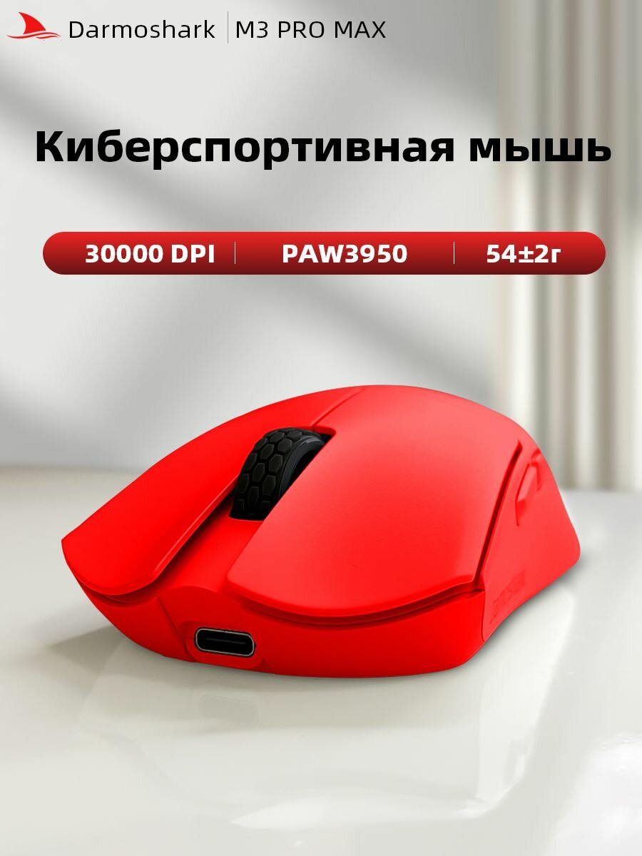 Беспроводная мышь с тремя режимами работы датчиком PAW3950 подходящая для игр и офисной работы