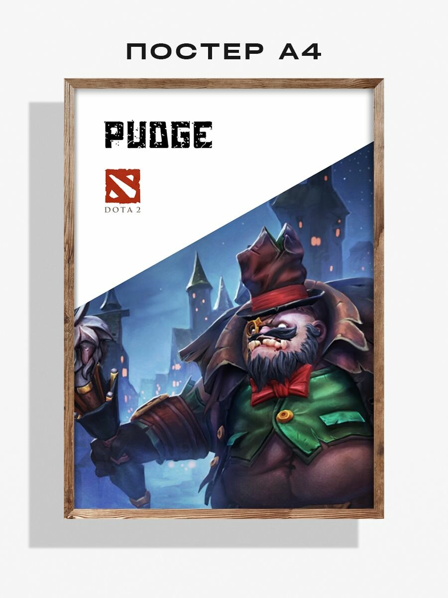 Постер А4 на стену Dota 2 Дота 2 Pudge, 21х30 см, без рамы