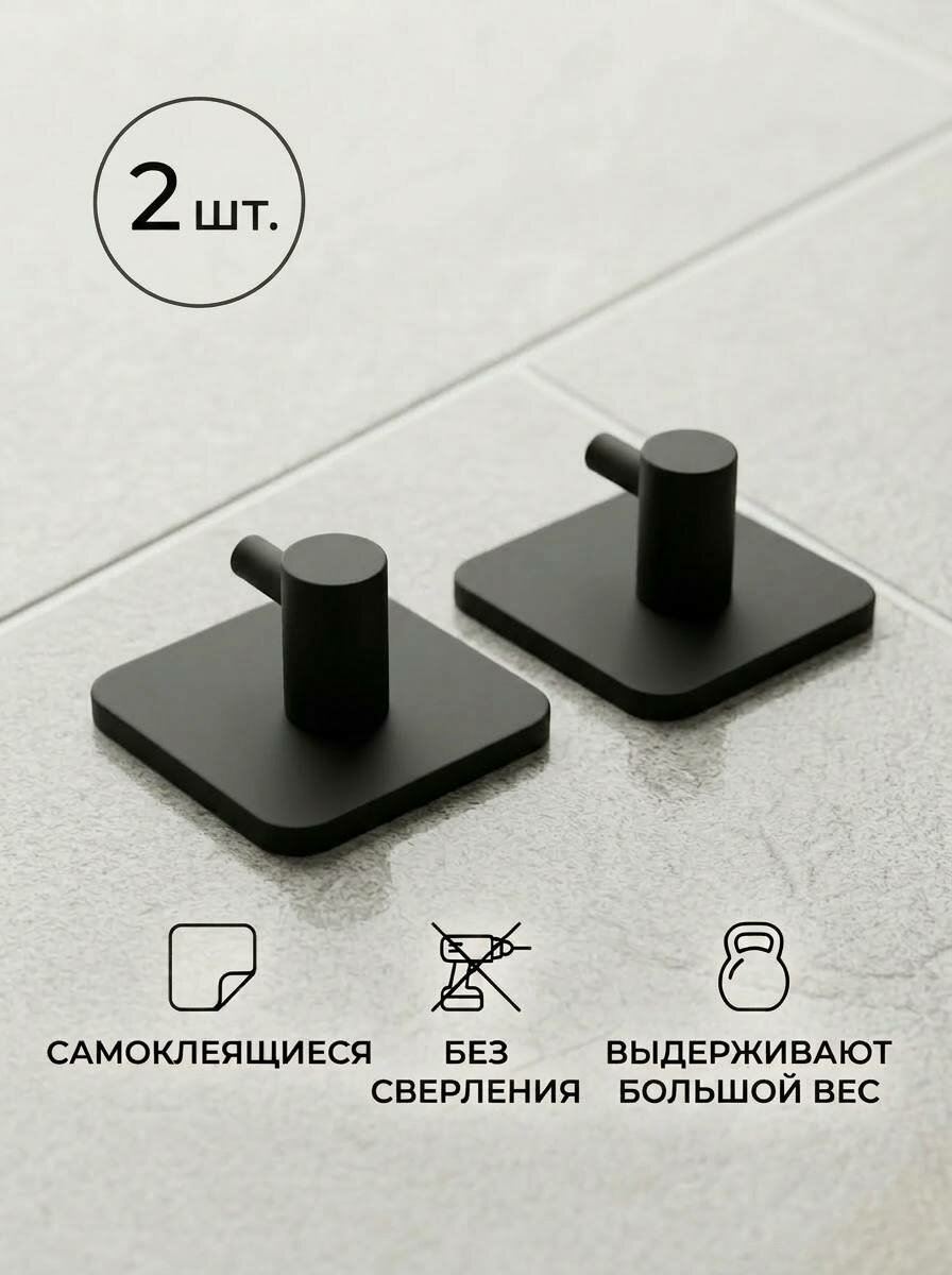 Самоклеящиеся крючки черные