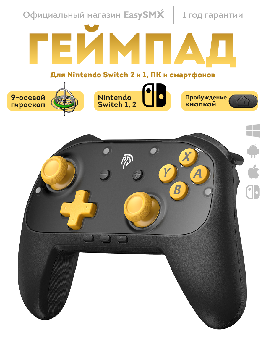 Беспроводной геймпад EasySMX S10 Lite для Nintendo Switch 2 и 1, цвет черный (VG-C560)