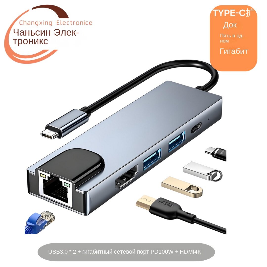 Расширяющий USB хаб 8 в 1 с поддержкой Type-C и сетевым портом для ноутбука компьютеров планшетов