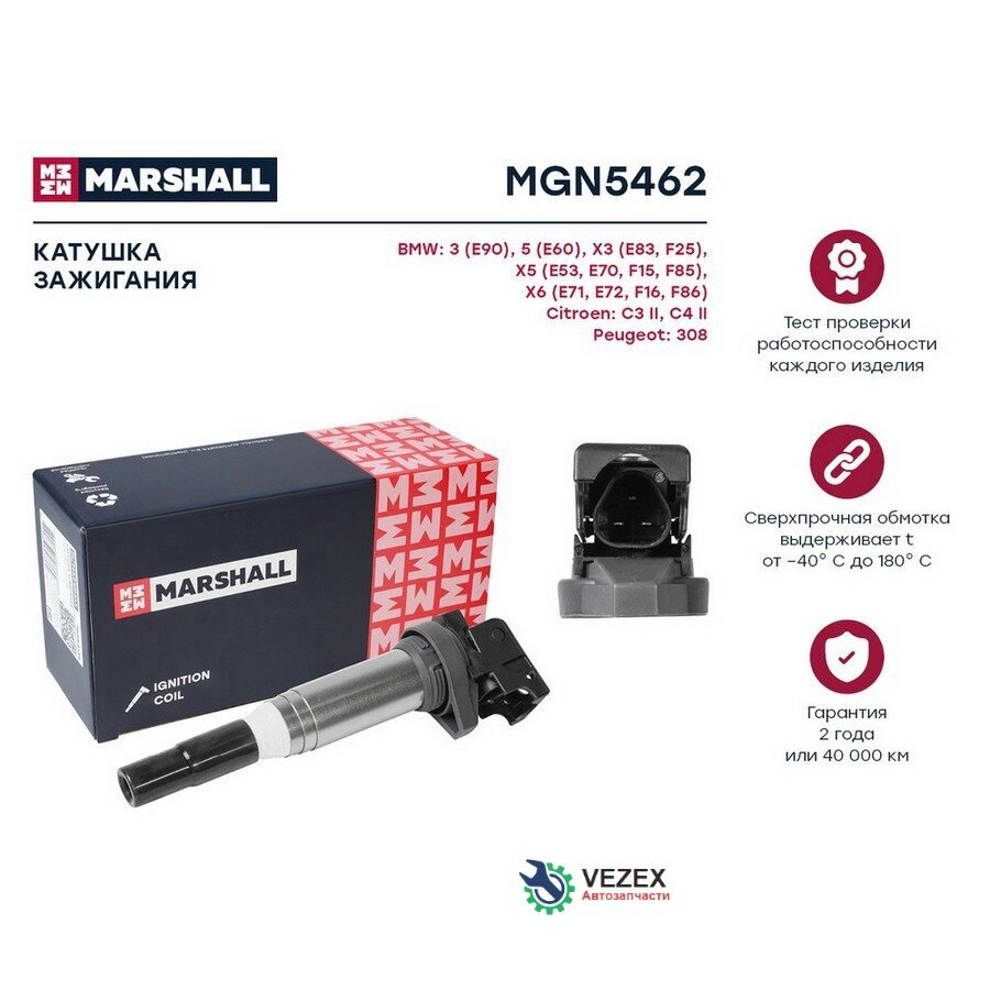 MARSHALL MGN5462 катушка зажигания!\ BMW 5 E60 03>/X5 E53/E70/F15/F85 00>, Citroen C4 II 08>, Peugeot 308 07>