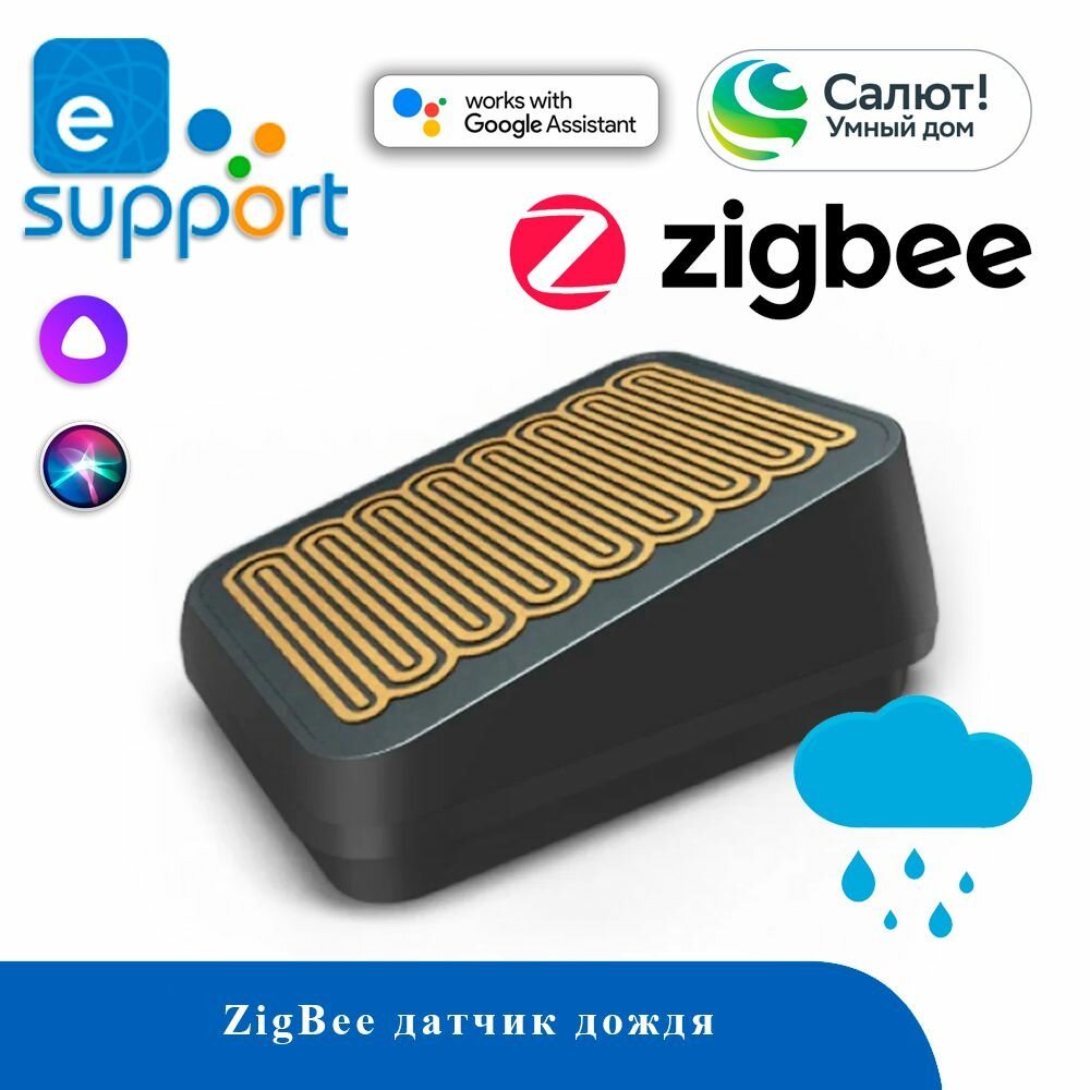Датчик дождя ZigBee