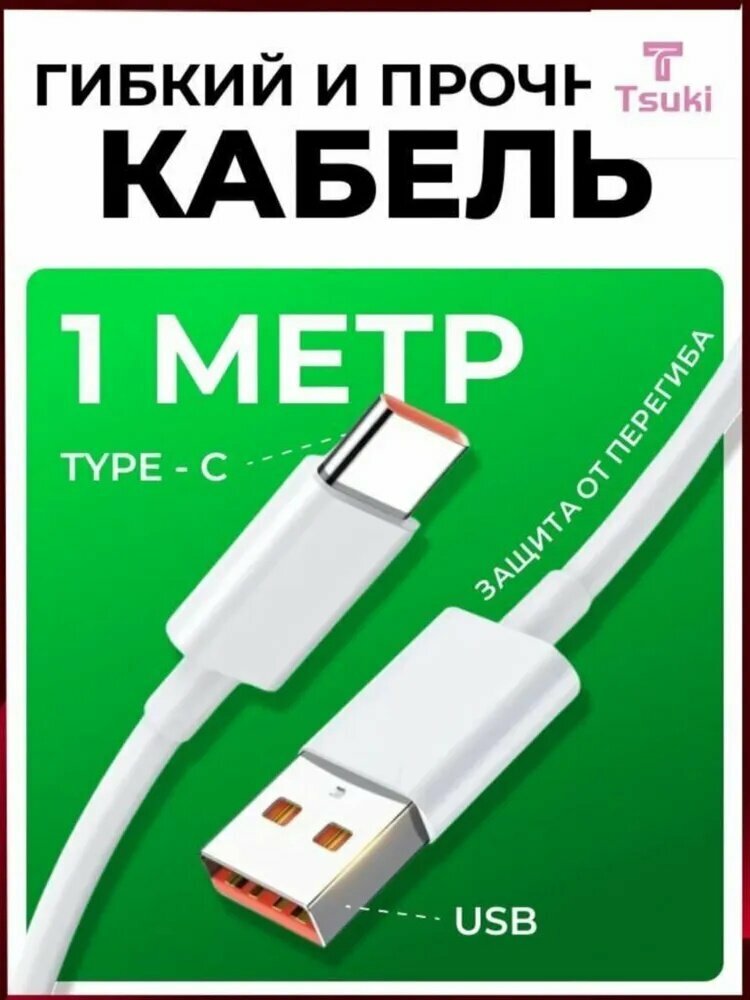 USB Type C 67W адаптер RY — фото 1