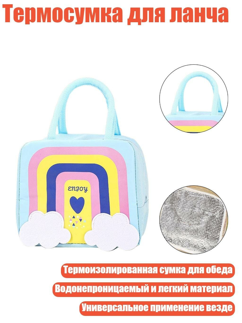 Термосумка для ланча, Синий