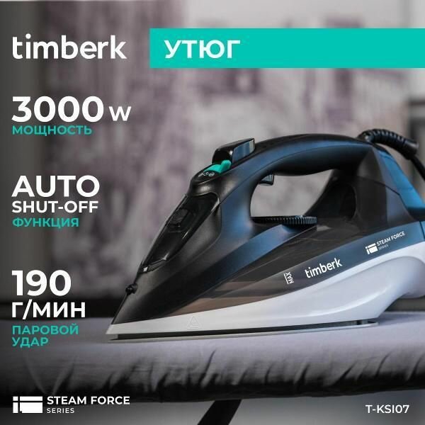 Утюг Timberk T-KSI07