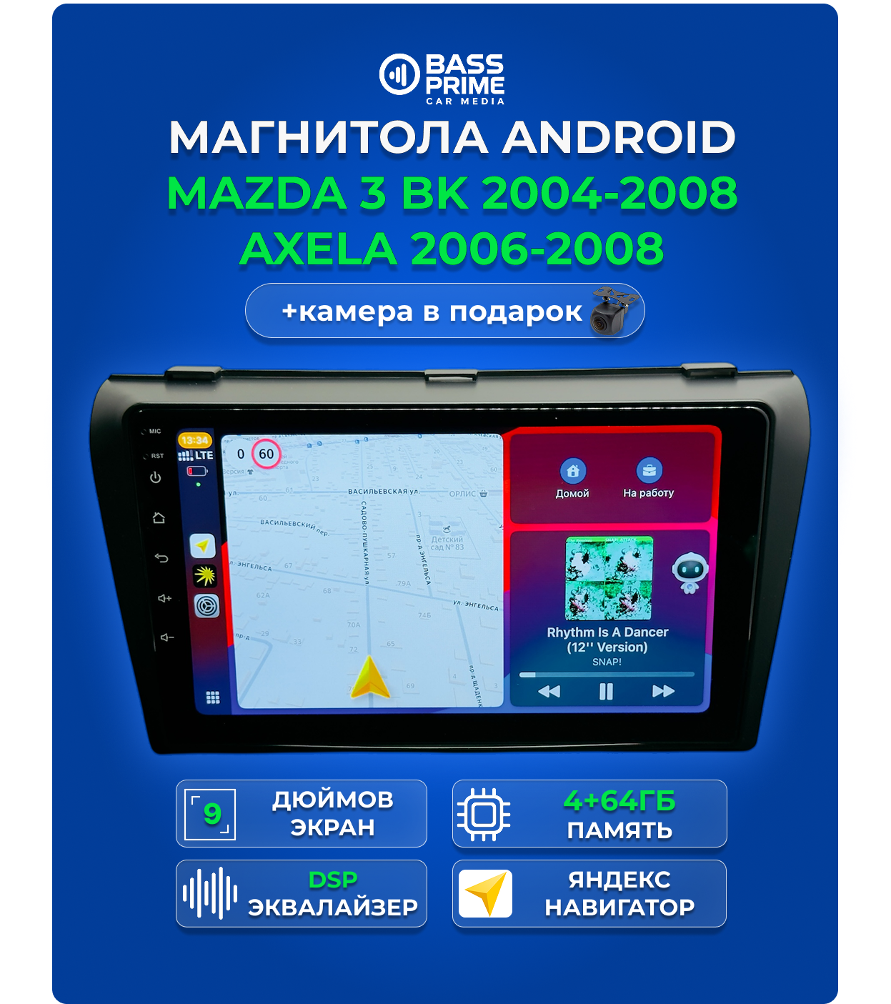 Магнитола MAZDA 3 BK, AXELA 4/64гб+камера, Bluetooth, WiFi, GPS,2DIN, Android