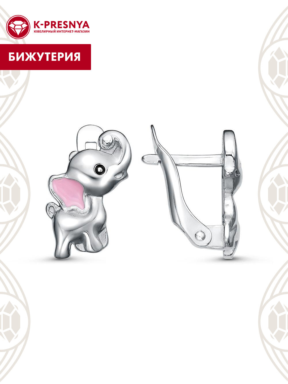 Серьги