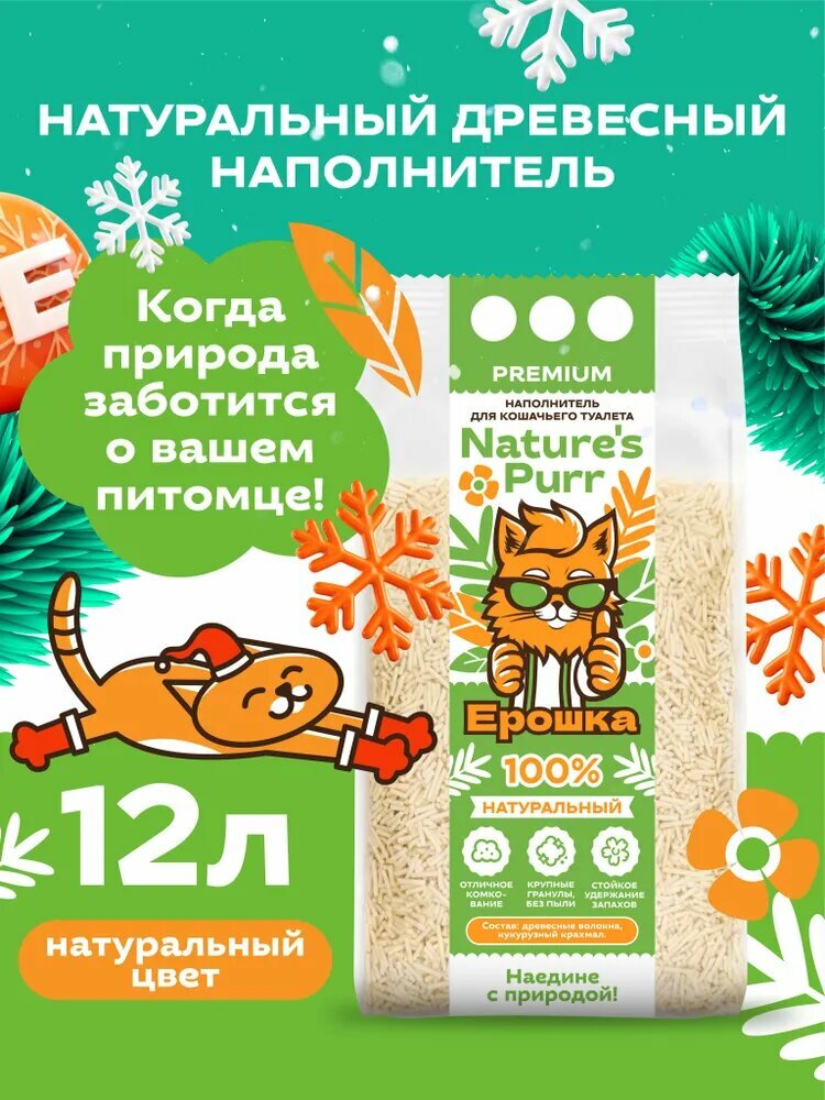 Ерошка Наполнитель Древесный, Растительный Комкующийся Без отдушки 4000г.