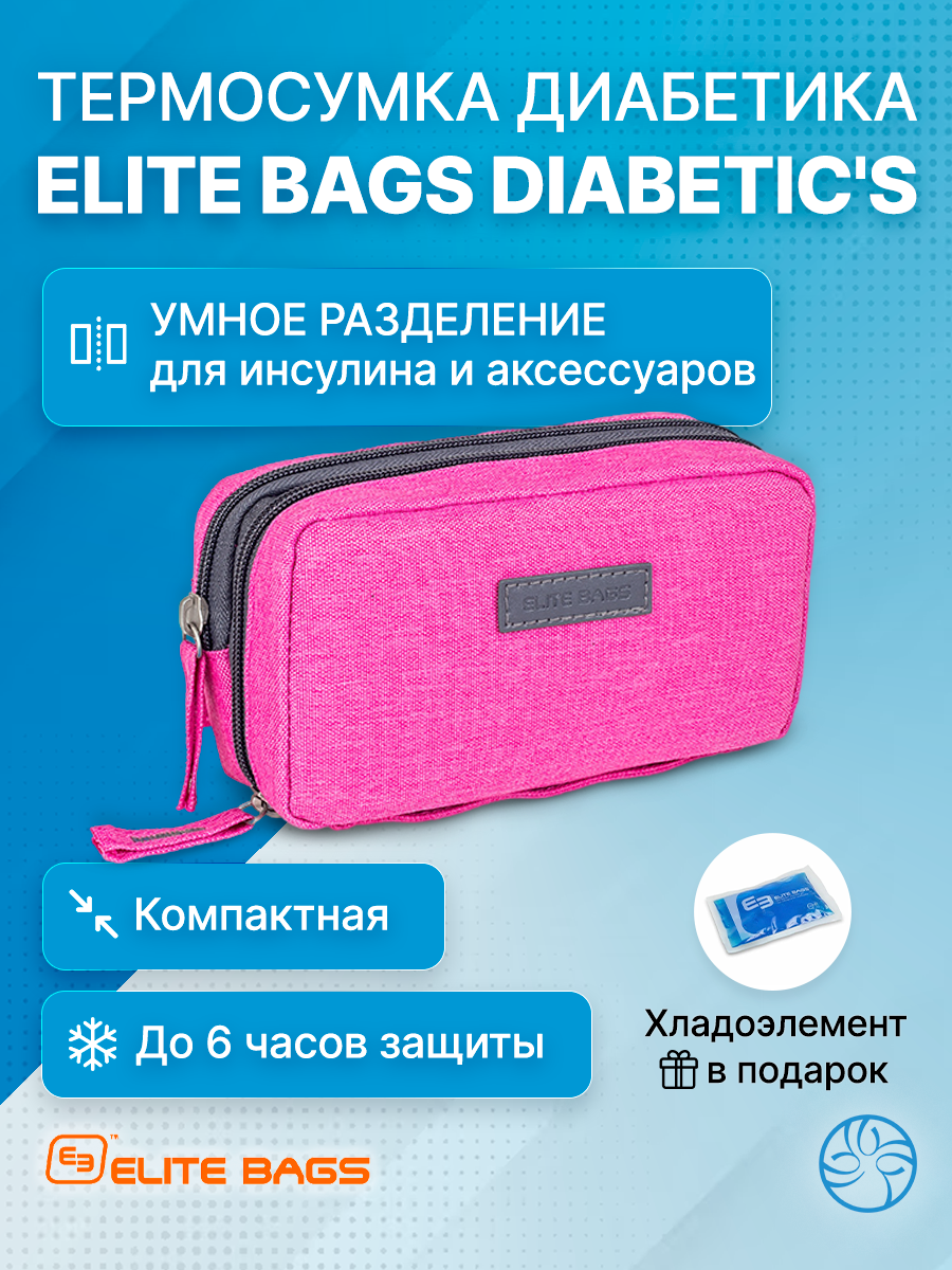 EB14.018 Термосумка диабетика розовая Diabetic’s