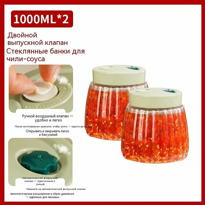 Ферментатор бытовой для фруктов и овощей 1000ML, емкость для брожения, бак,2шт