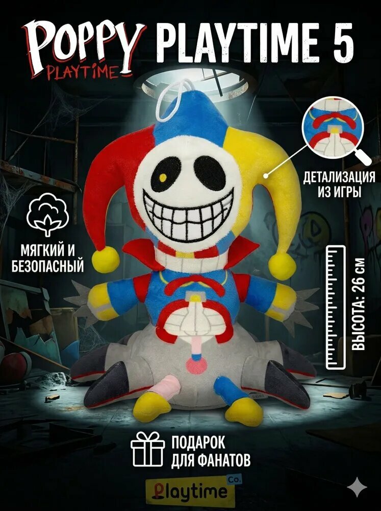 Мягкая игрушка трансформер Poppy Playtime 5