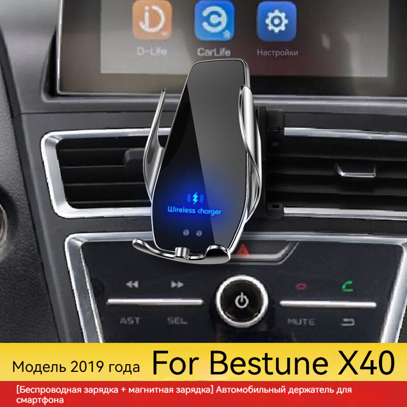 Автомобильный держатель для телефона для Bestune X40 2019