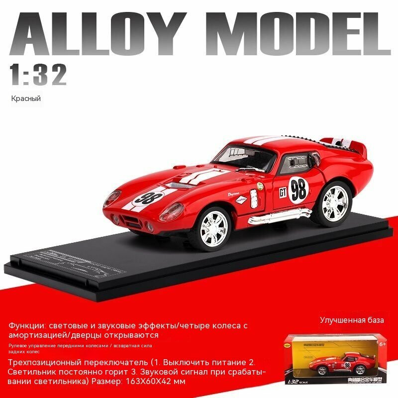 Подарок Shelby — легендарный muscle car с LED и звуком, стиль, коллекция