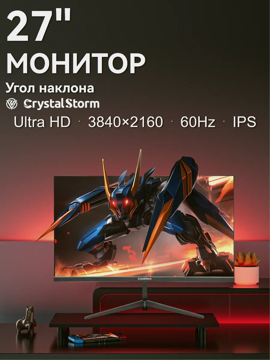 Монитор CrystalStorm, диагональ 27", 3840 x 2160 пикселей, 60Гц, матовый, чёрный