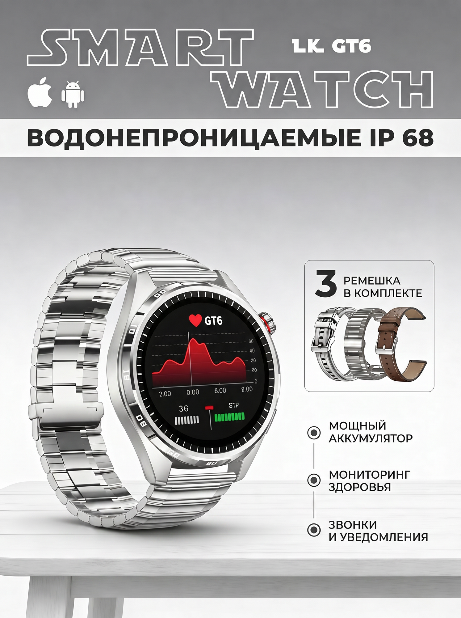 Cмарт-часы LK WATCH GT6 Smart Watch 1.62 Amoled, Беспроводная зарядка, 3 ремешка, Серебро