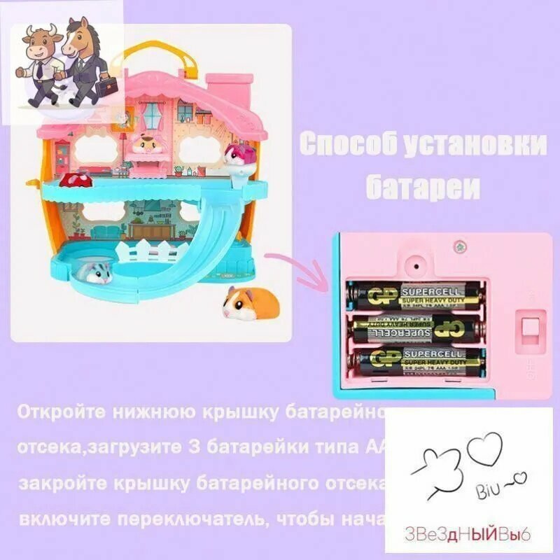 Интерактивная игрушка, интерактивный игровой набор с домиком и хомячком для сюжетных игр — фото 1