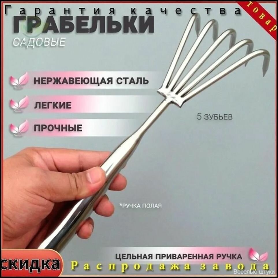 Кустодер , Веерные, Нержавеющая сталь, 10 см-ROMIKY