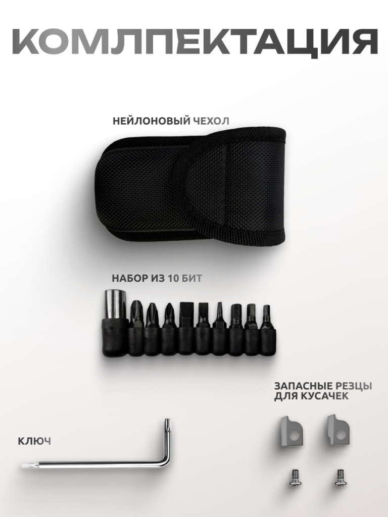 Мультитул-пассатижи с набором бит SUNTEK Multitool Plier Silver (MQ071) — фото 1