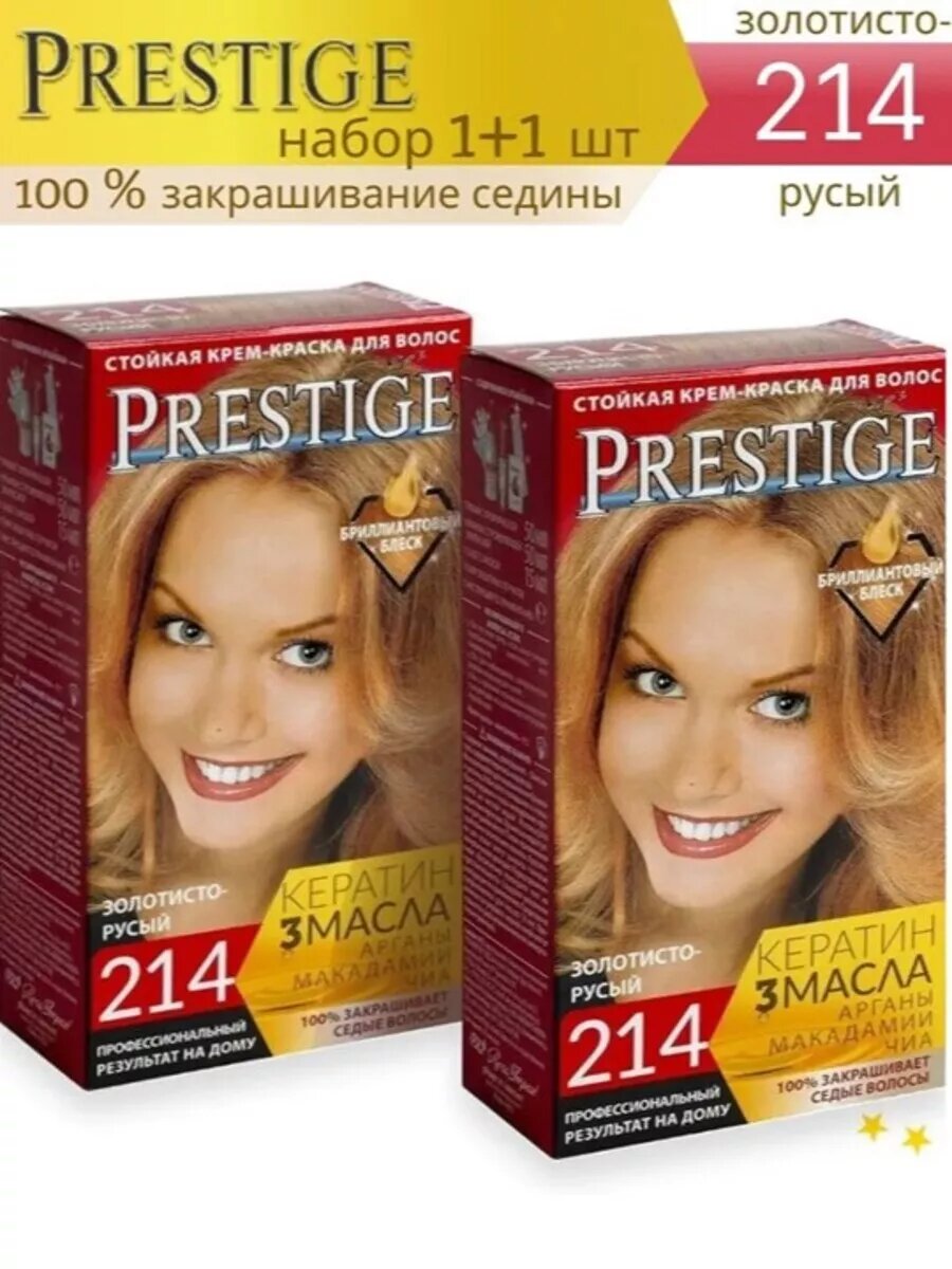 PRESTIGE стойкая крем-краска PRESTIGE для волос 214-золотисто-русый, 2 шт
