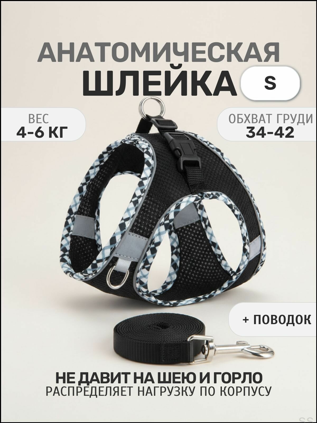 Шлейка для кошек и собак, чёрная, размер S, регулируемая и анатомическая, с поводком 1,5 м, грудь 34 42 см