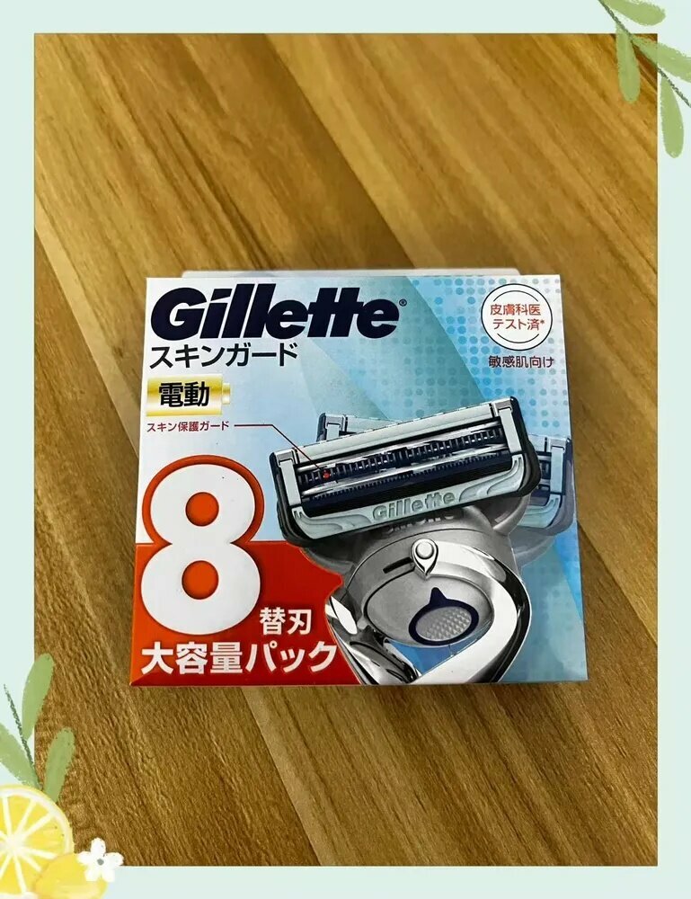 Сменные кассеты Gillette Skinguard Sensitive для чувствительной кожи, 8 шт.