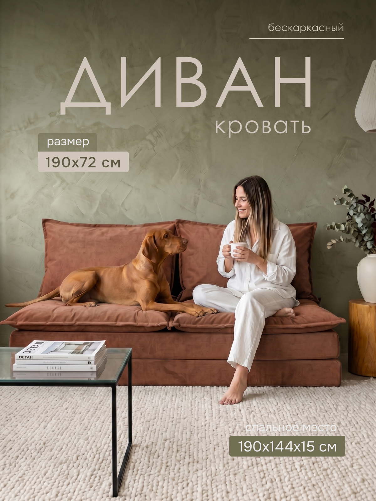 Бескаркасный диван 190см Bubble Bag, диван-кровать, диван в гостиную, раскладной, двухместный, велюр, 4 подушки, лофт
