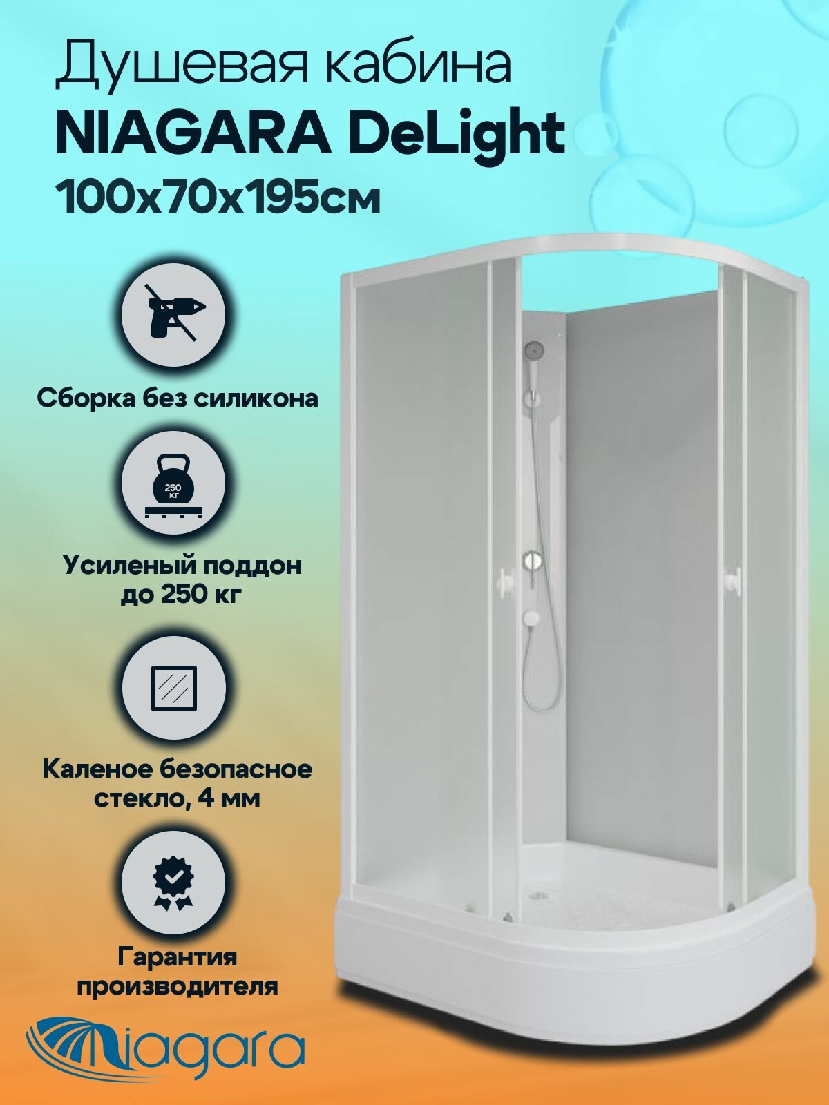 Душевая кабина Niagara DeLight 100/70/26L/MT/BK 100х70 левая, без крыши, средний поддон, матовое стекло