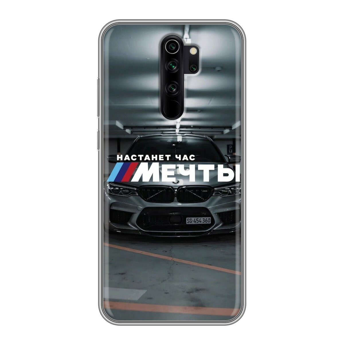 Чехол для Xiaomi RedMi Note 8 Pro с принтом для парней с БМВ Мечта (Сяоми Редми Ноут 8 Про)