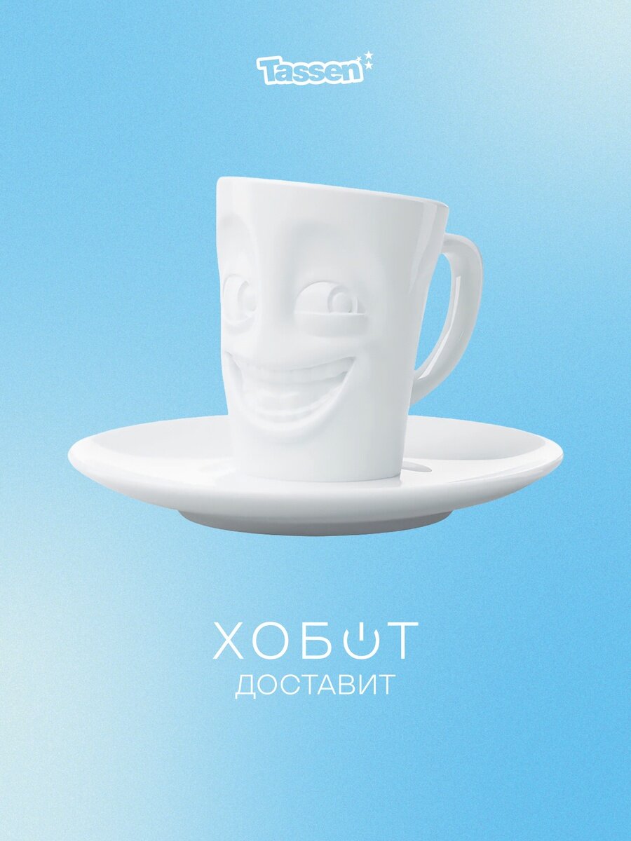 Кофейная пара Tassen Joking T02.16.01