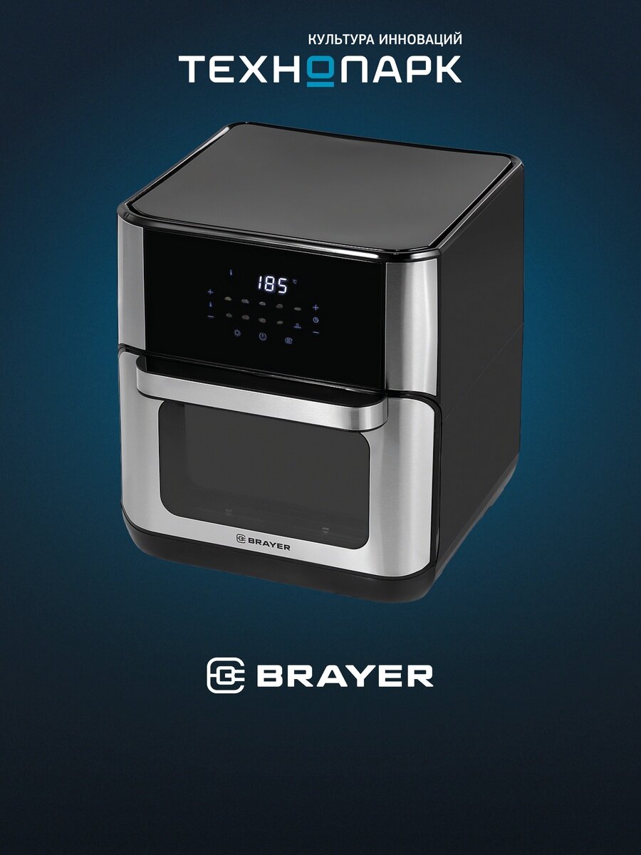 Аэрогриль Brayer BR2054