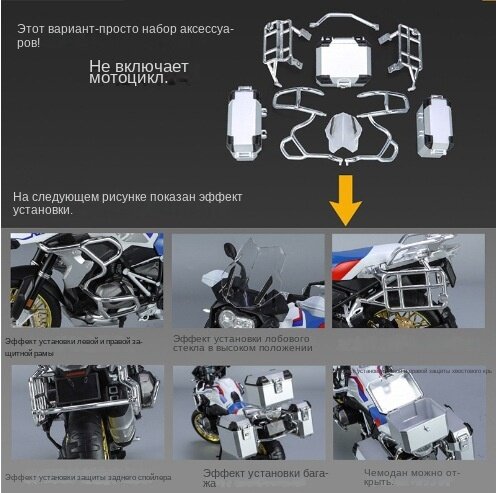 Модель мотоцикла BMW R1250 GS Adventure масштаб 1:9 сплав инерционный привод коллекционная игрушка для мальчика