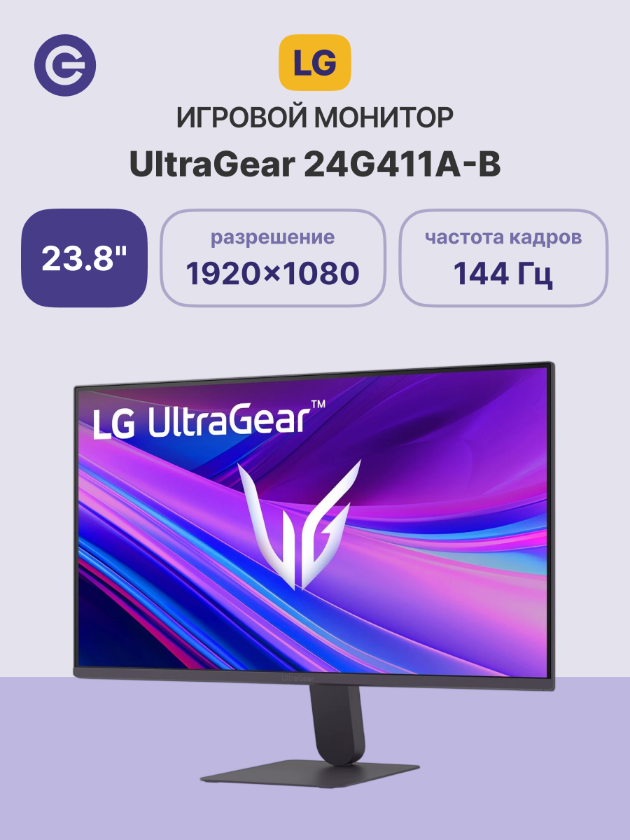 Монитор LG UltraGear 23.8" (24G411A-B)