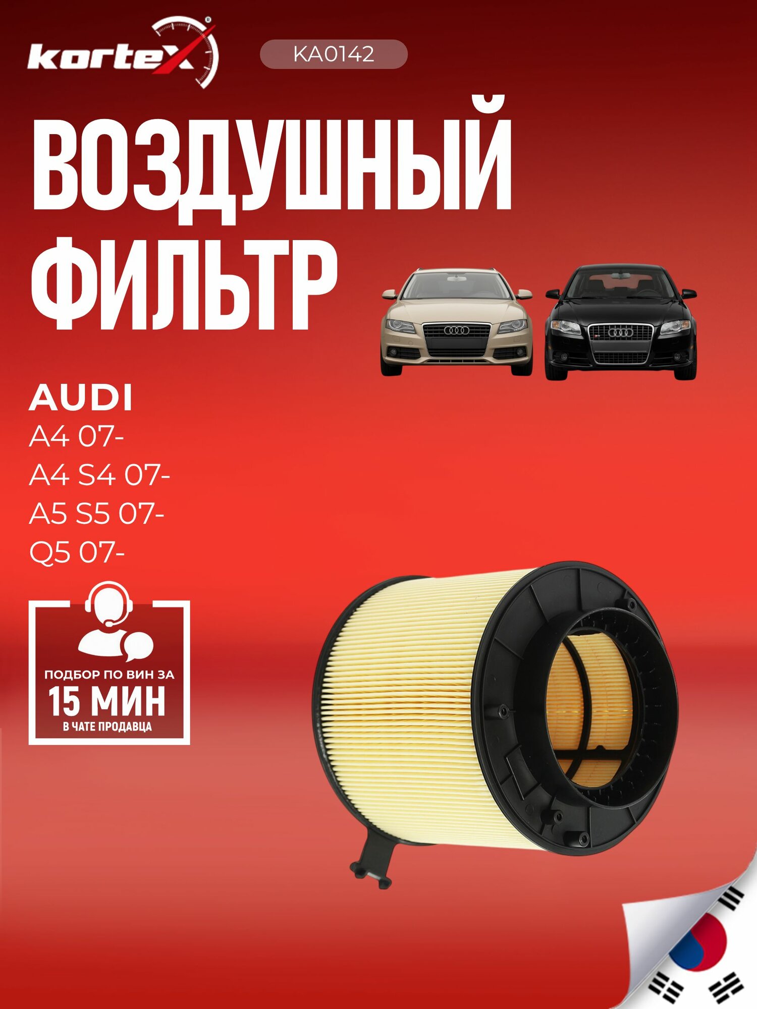 Фильтр воздушный Ауди / Audi A4, A5, Q5 SO1167, LX2091D, LA1938